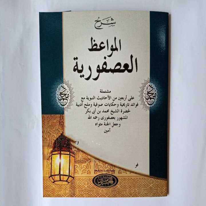 Kitab Syarah Mawaid Usfuriyah ( Kurasan ) | Lazada Indonesia