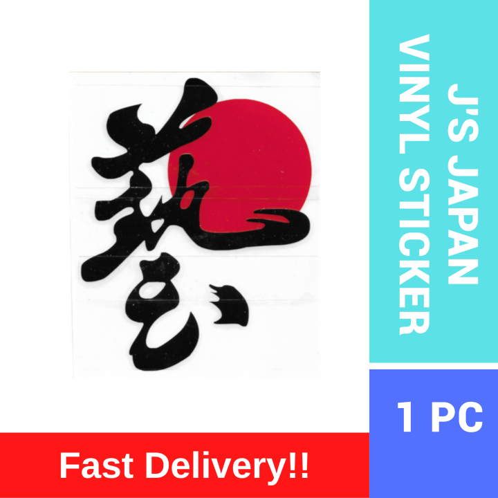 JS JAPAN CAR VINYL STICKER JS RACING STICKER JS JAPAN STICKER VEHICLE ...