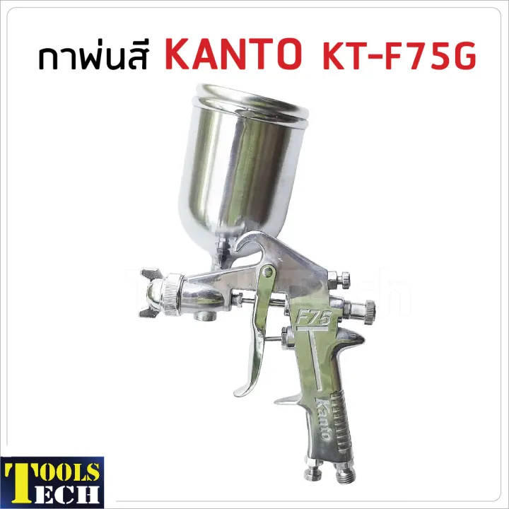 KANTO กาพ่นสี รุ่น KT-F75G (กาบน) ขนาด 400 cc. ผลิตจากอลูมิเนียมหล่อ ...