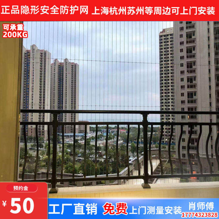 Invisible protective net anti-theft net high-rise balcony child safety ...