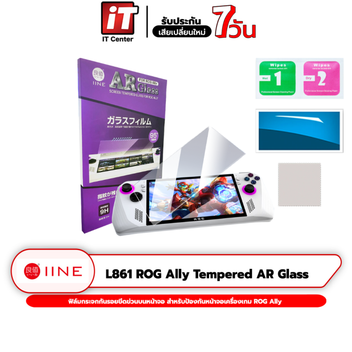 L861 ROG Ally Tempered AR Glass for ROG Ally ฟิล์มกระจก สำหรับป้องกัน ...