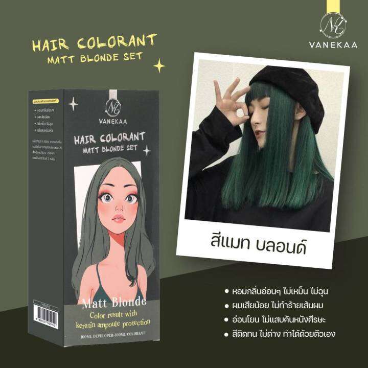 สีผม Vanekaa ครีมเปลี่ยนสีผม Vanekaa Hair Colorant | Lazada.co.th