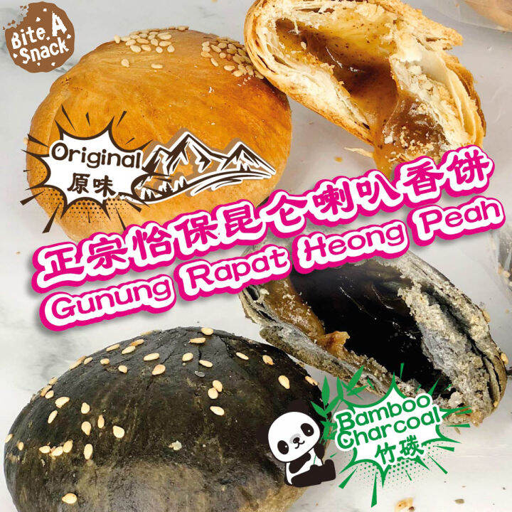 🔥Ipoh Famous Gunung Rapat Heong Peah 正宗怡保昆仑喇叭香饼 （又称马蹄酥 Beh Teh Soh）450g ...