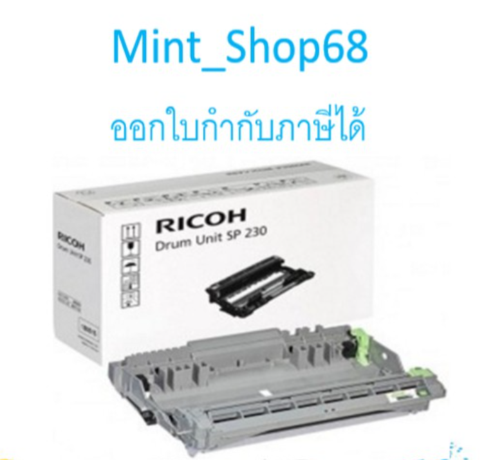 RICOH SP 230 Drum ตลับดรัม สีดำ(Black ) (408296) | Lazada.co.th