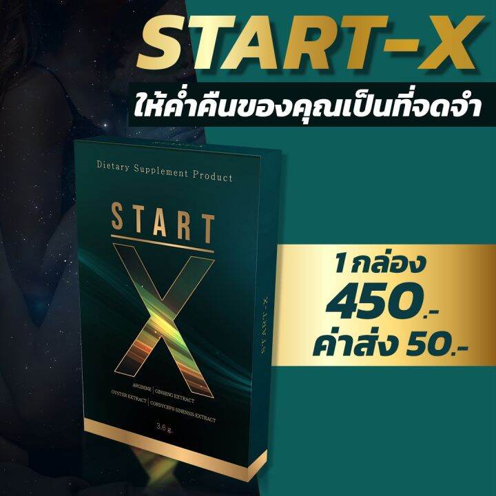 Start-x 💪ไม่ระบุชื่อสินค้าหน้ากล่อง ของแท้ ส่งฟรี 💪สต๊าด เอ็ก ตัวช่วย ...