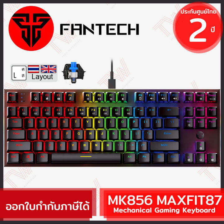 FANTECH MK856 MAXFIT87 Mechanical Gaming Keyboard ( BLUE SWITCH ) แป้น ...