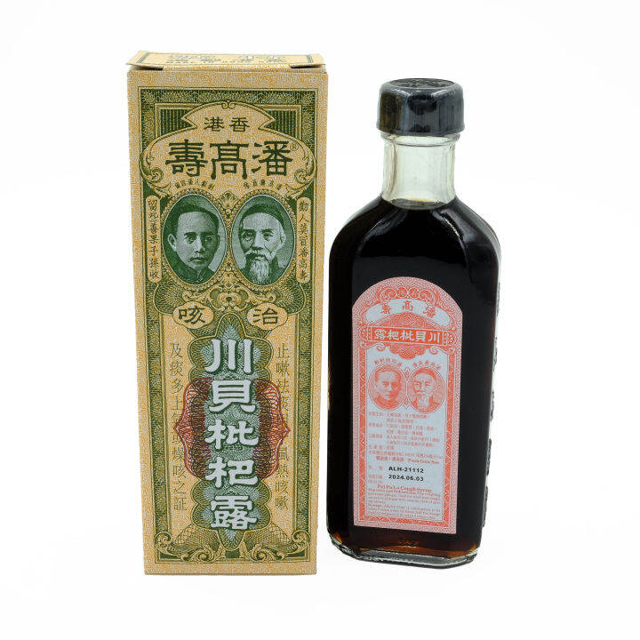PGS Pei Pa Lo Cough Syrup (150ml) 潘高壽川貝枇杷露 Made in HK | Lazada PH