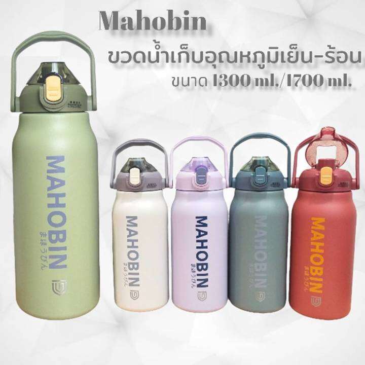 Mahobin ขวดน้ำสแตนเลส แก้วเก็บความเย็น กระติกน้ำร้อน ขวดน้ำสูญญากาศ กระติกน้ำเก็บความเย็น ขนาด ...