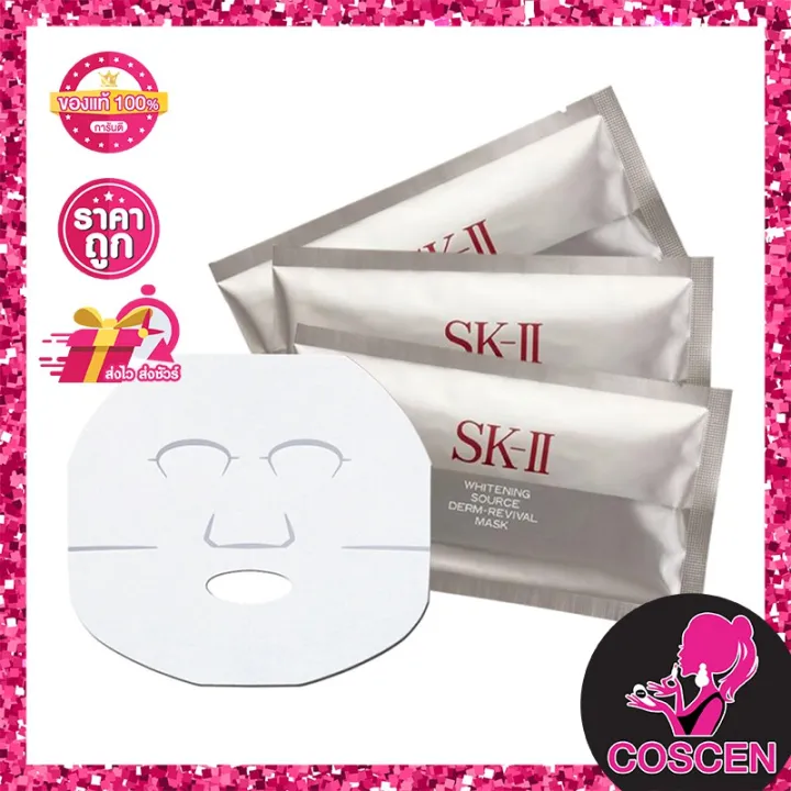 skll whitening source derm revival mask #concen | Lazada.co.th