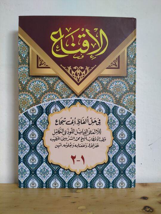 kitab Al iqna 1 dan 2 (1 jilid) | Lazada Indonesia