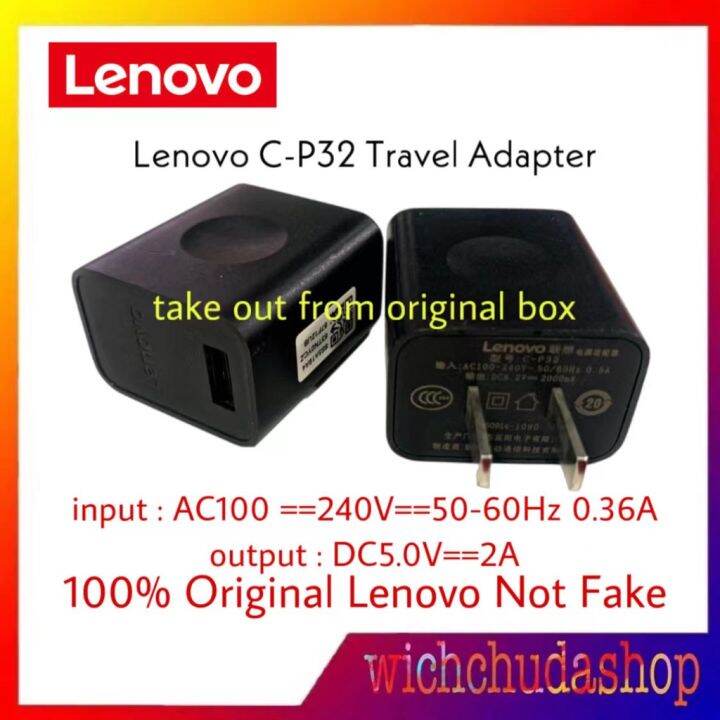 Lenovo C-P32 5V-2A Travel Adapter Charger ของแท้ 100% ยังไม่มีการให้คะแนน 0 ขายแล้ว | Lazada.co.th