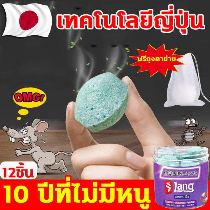 🐭100000กิโลเมตรโดยไม่มีหนู🐭ไล่หนู ยาไล่หนู ไล่หนูถาวร ลูกเหม็นไล่หนู ยา ...