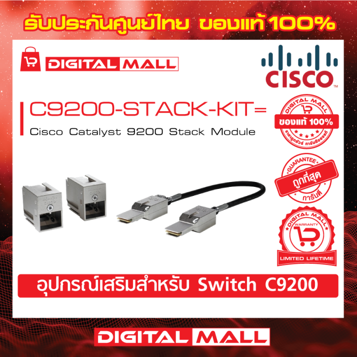 Stack Module Cisco C9200-STACK-KIT= Catalyst 9200 Stack Module (สำหรับ ... Stack Module Cisco C9200-STACK-KIT= Catalyst 9200 Stack Module (สำหรับ ...