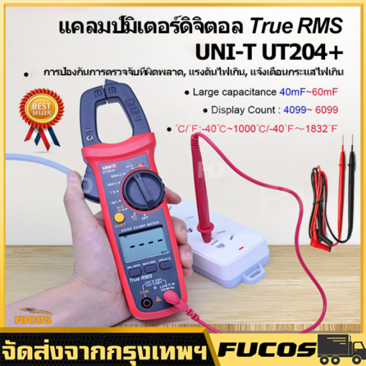 คลิปแอมป์ UNI-T UT204+ 600A/AC 600A/DC คลิปแอมป์ แคล้มป์มิเตอร์ มิเตอร์ ...