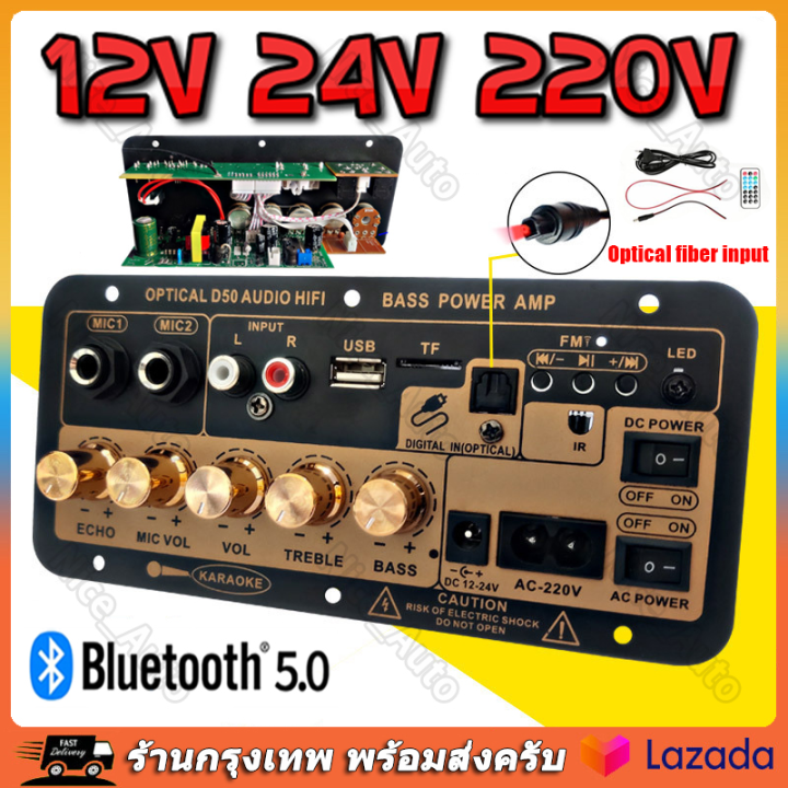 สองบรรทัด แอมป์บลูทูธ แอมป์จิ๋ว เครื่องขยายเสียง 900w 2ch บลูทูธ usb ฟังชั้นครบ โมแรงๆ 12/24 ...