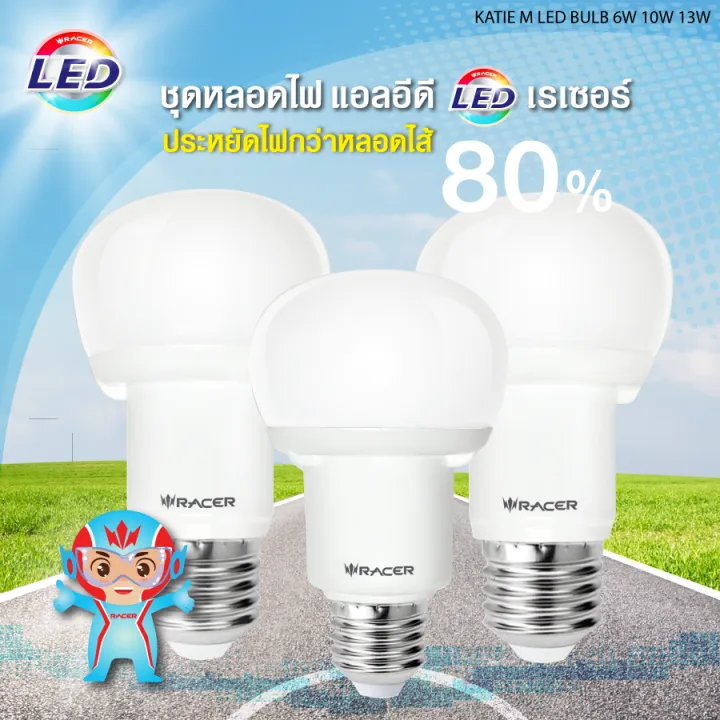 หลอดไฟ LED BULB KATIE M 13 วัตต์ (แสงสีขาว) | Lazada.co.th
