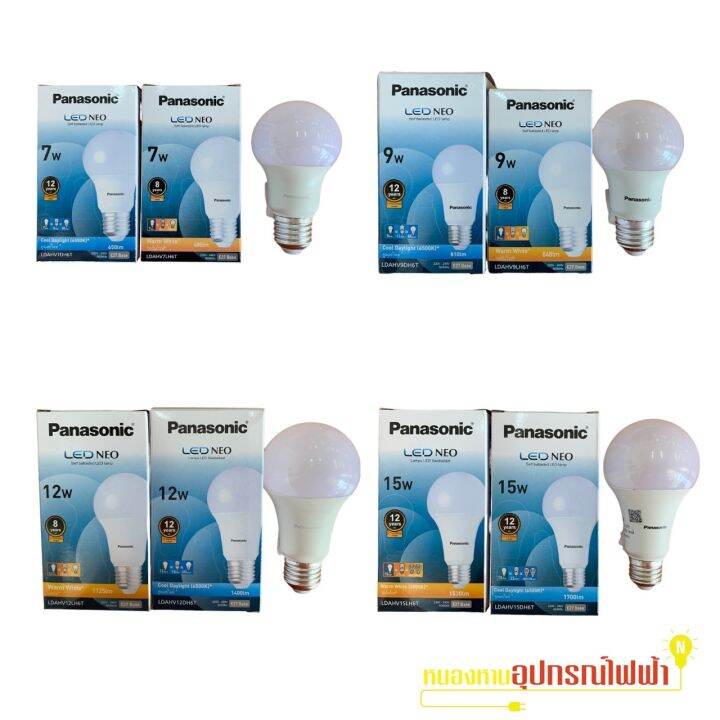 Panasonic หลอดไฟ พานาโซนิค LED Bulb Neo 7W, 9W. 12W, 15W ขั้ว E27 ...