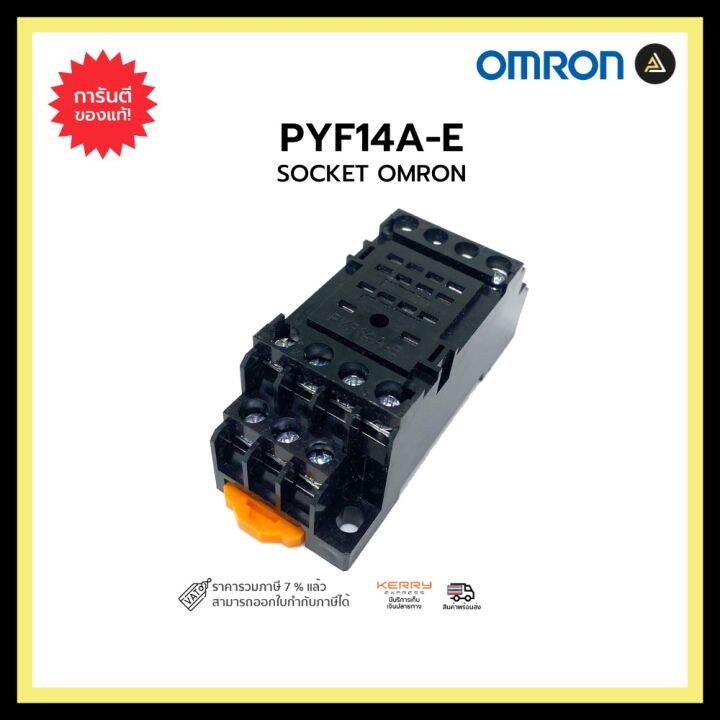 OMRON PYF14A-E SOCKET ใช้กับรีเลย์หรือไทม์เมอร์ รุ่น MY4 MY4N MY4N-GS H3Y-4 และยี่ห้ออื่นๆ ของ ...