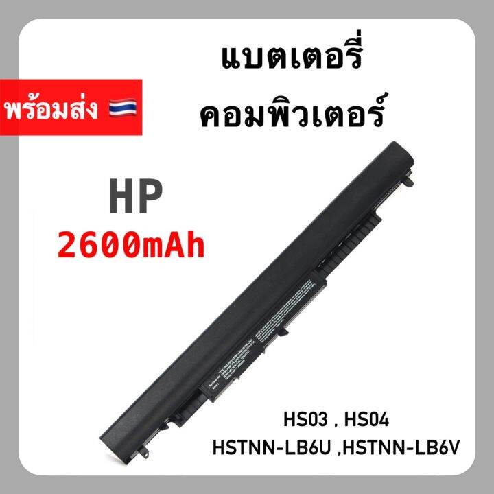 แบตเตอรี่โน๊ตบุ๊ค HS03 HS04 HSTNN-LB6V HSTNN-LB6U 807957-001 Battery ...