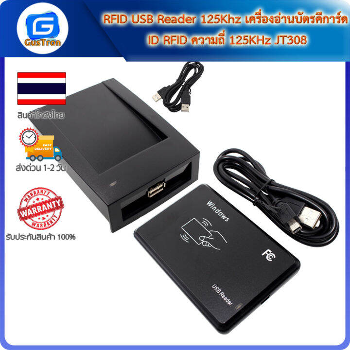 RFID USB Reader 125Khz เครื่องอ่านบัตรคีการ์ด ID RFID ความถี่ 125KHz ...