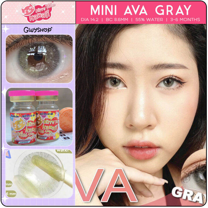 Mini Ava Gray Kitty Kawaii Lens | Gwyshop | Lazada PH