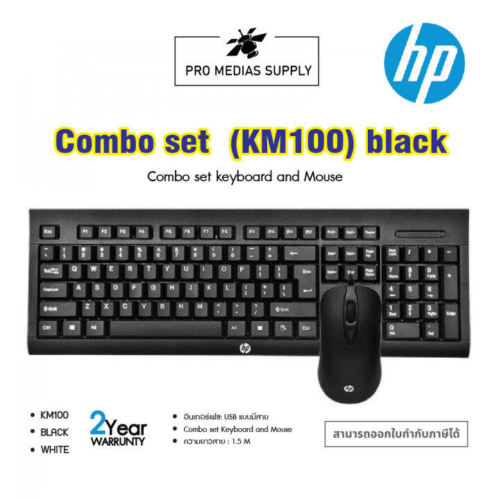 Keyboard&Mouse (2in1) USB HP (KM100) Black | Lazada.co.th