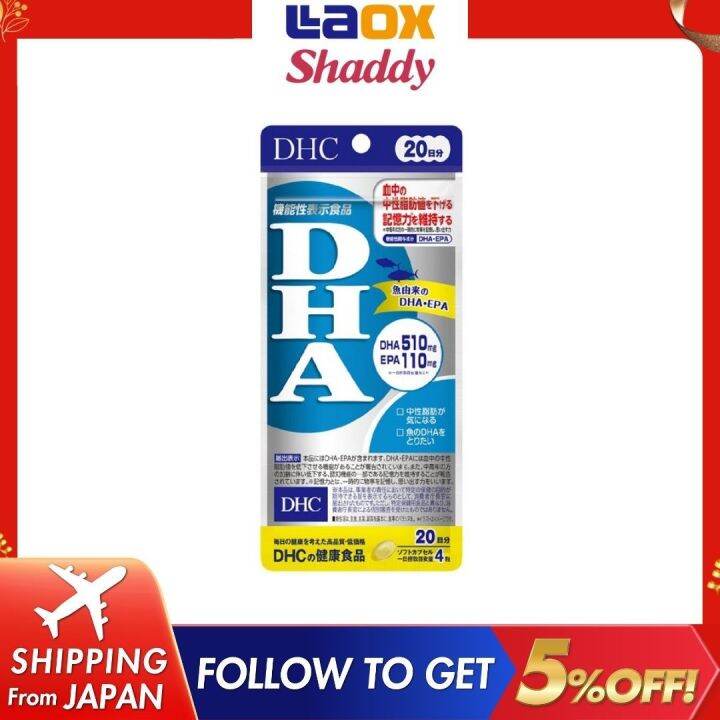 DHC DHA for 20 days 80 capsules refined fish oil increases memory health DHA & EPA Lowering ...