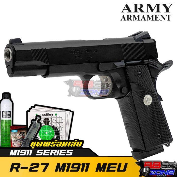 Army Armament R27 M1911 MEU BK อุปกรณ์พร้อมเล่น | Lazada.co.th