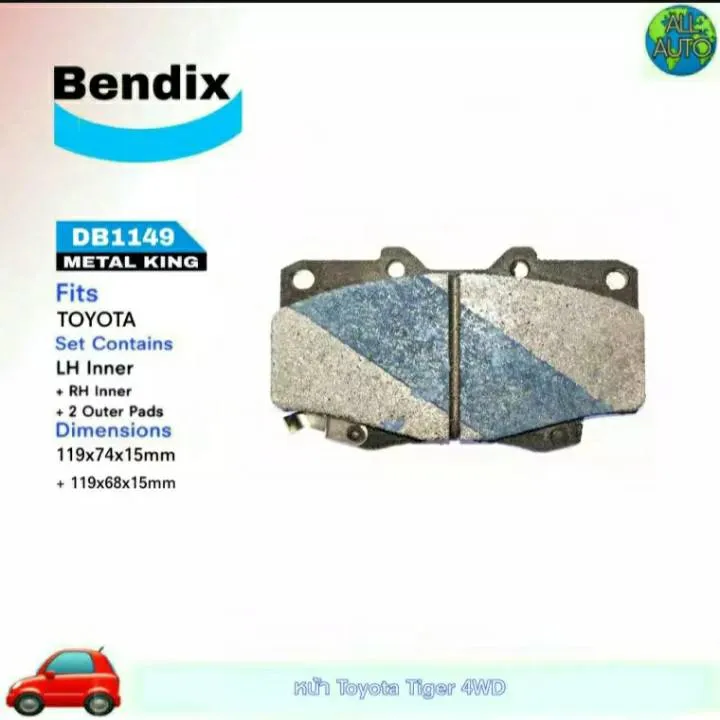 ผ้าเบรคหน้า TOYOTA ไทเกอร์ 4wd,สกายไลน์ R32 GTR ยี่ห้อ (เบนดิก Bendix เมทัลคิง) DB1149 ( 1กล่อง ...