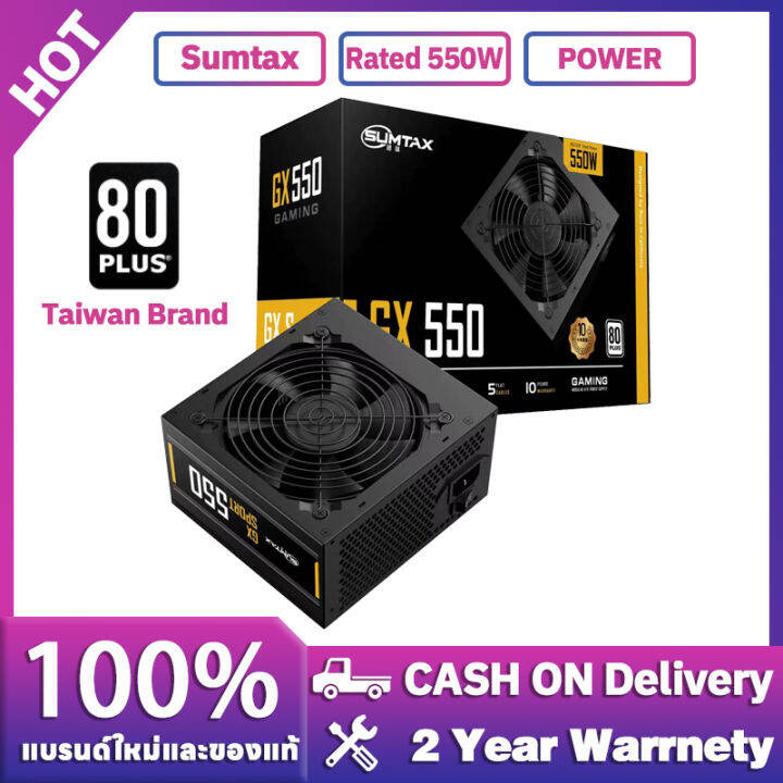 Sumtax GX550 คอมพิวเตอร์พาวเวอร์ซัพพลายเดสก์ท็อปพาวเวอร์ซัพพลายจัดอันดับ power supply550W ...