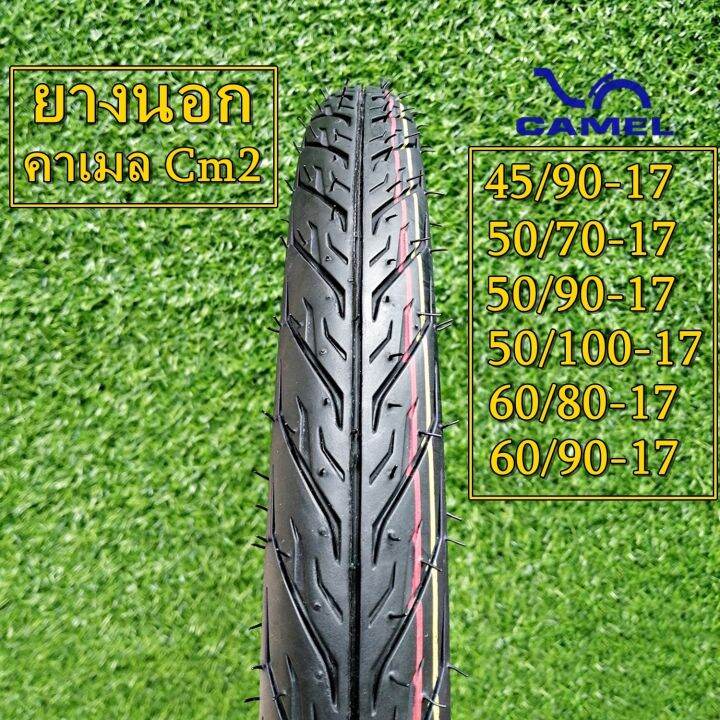 ยางนอก Camel ลายไฟ Cm2 ขนาด45/90 50/70 50/90 50/100 60/90ขอบ17(ราคาต่อ1 ...