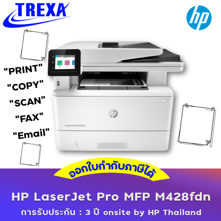 HP LaserJet Pro MFP M428fdn (W1A29A) | Lazada.co.th