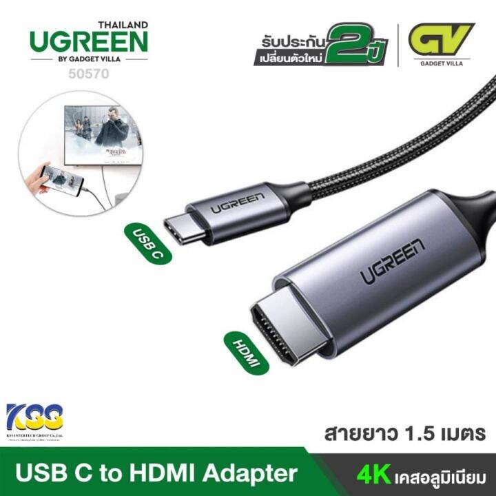 UGREEN รุ่น 50570 USB TYPE-C to HDMI CABLE 1.5M. (4K) | Lazada.co.th