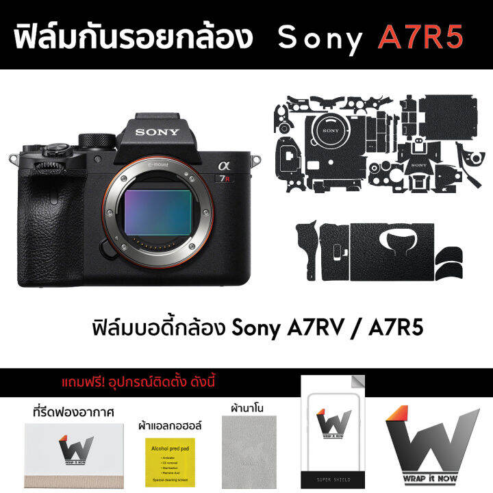ฟิล์มกันรอยกล้อง Sony A7R5 / A7RV ฟิล์มตัวกล้อง สติ๊กเกอร์กันรอยกล้อง สติ๊กเกอร์กล้อง กล้องโซนี่ ...