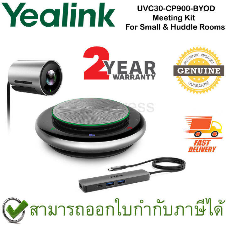 Yealink UV C30-CP900-BYOD Meeting Kit for Small & Huddle Rooms ชุด ...