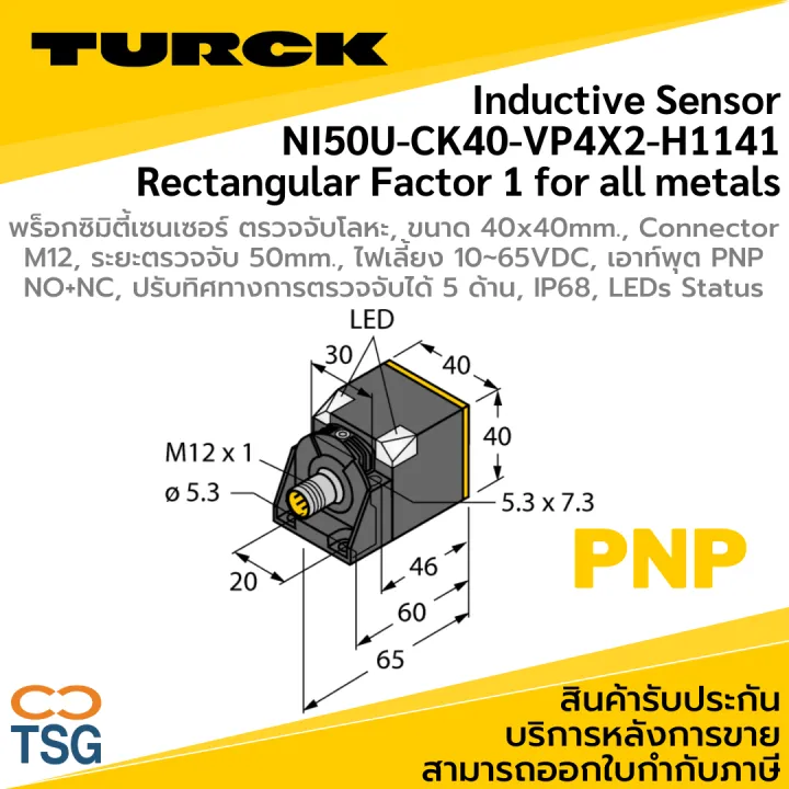 TURCK - NI50U-CK40-VP4X2-H1141 Inductive Proximity Sensor Rectangular Factor 1 for all metals ...