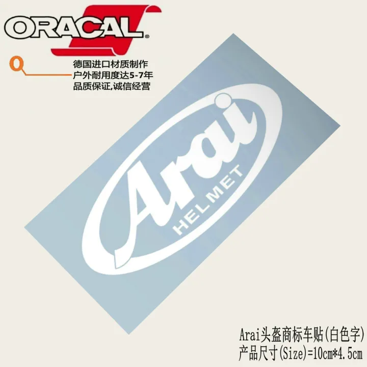 Arai racing safety helmet logo car sticker Arai motorcycle racing ...