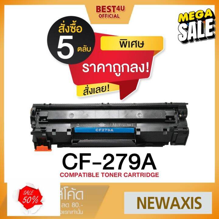 BEST4U Toner หมึกเทียบเท่า CF279A/CF 279A/CF279/CF 279/HP79A/HP 79A/79A ...