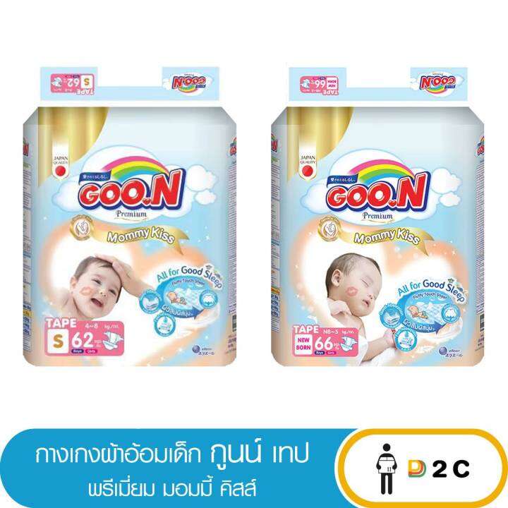 [ห่อ] ผ้าอ้อมเด็ก เทป กูนน์ พรีเมี่ยม มัมมี่ คิส Goon Mommy Kiss แพมเพ ...