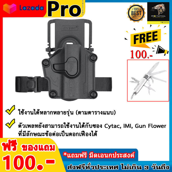 ซอง Subcompact Megafit + เพลทลดต่ำ Cytac ( มีของแถม ) | Lazada.co.th