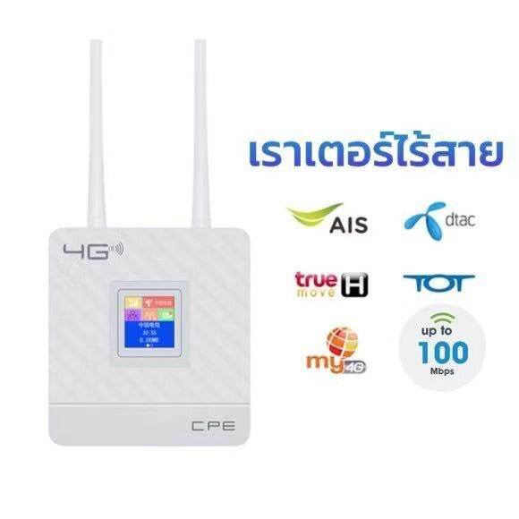 พร้อมส่ง โปรโมชั่น 4G LTE CPE WiFi Router Broadband unds Modem 4G 3G ...