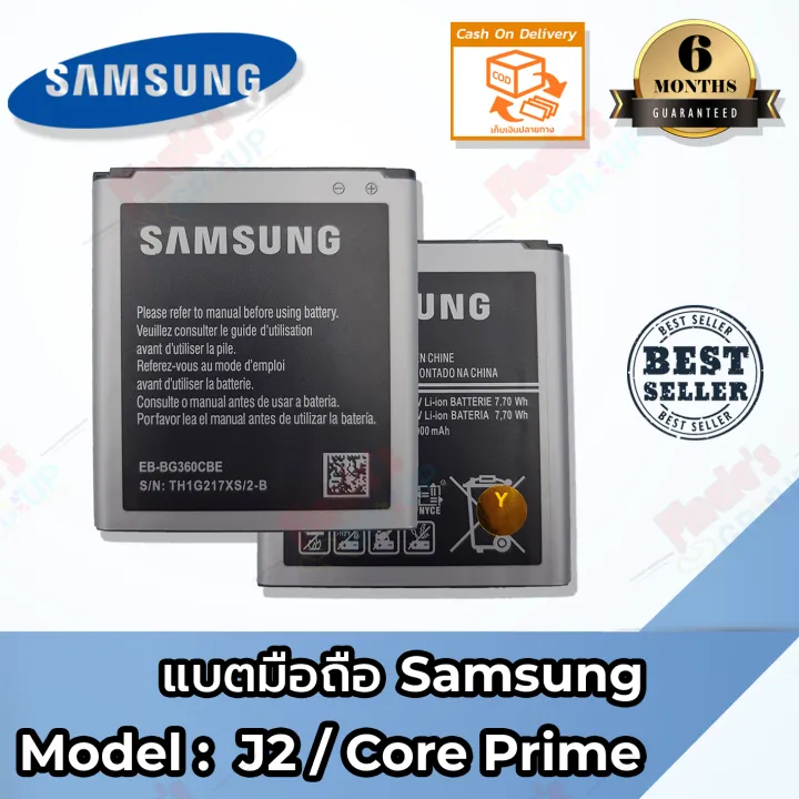 แบต Samsung Core Prime (คอพราม) | Lazada.co.th