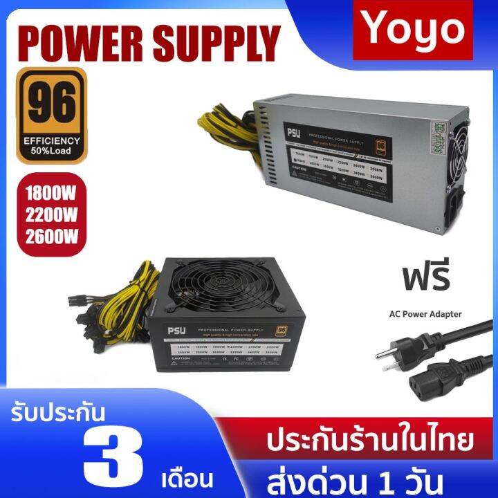 ประกัน 3เดือน POWER Supply 1800W 2200W 2600W Mining PSU for 8 GPU ...