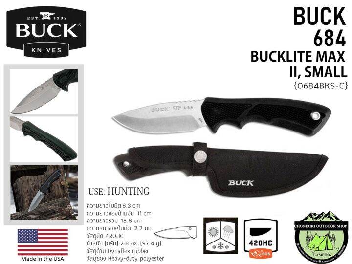 Buck 684 Bucklite max ll small {0684BKS-C} | Lazada.co.th
