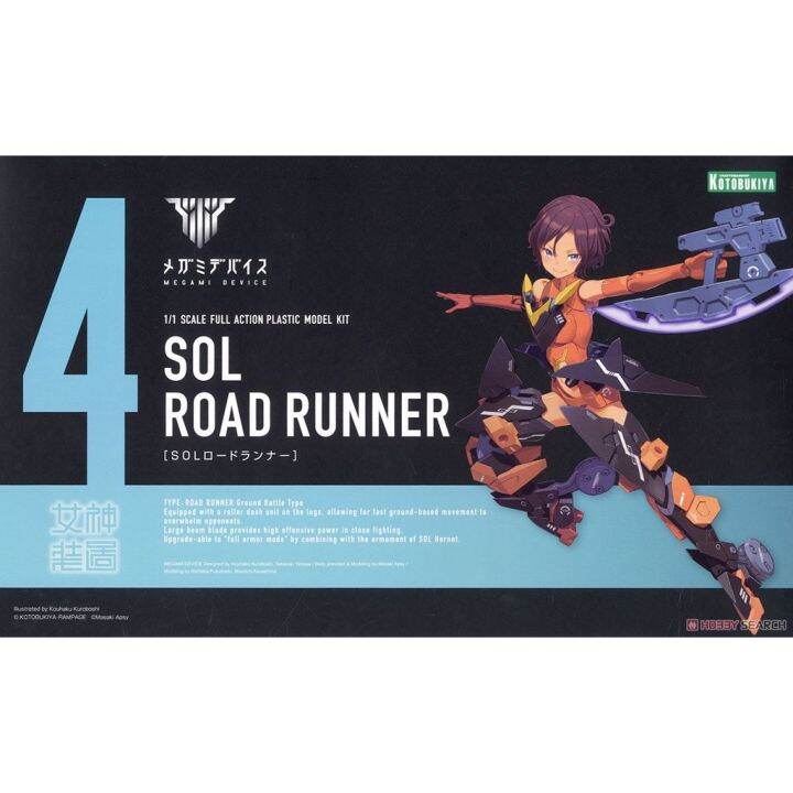 Kotobukiya Megami Device Sol Road Runner Lazada Ph