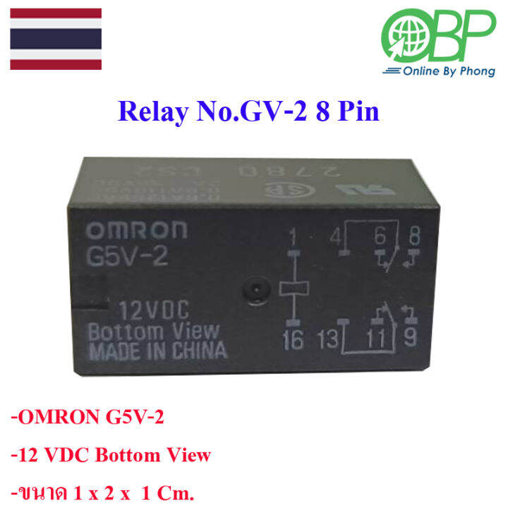 G5V-2 Relay 8 pin 12VDC | Lazada.co.th
