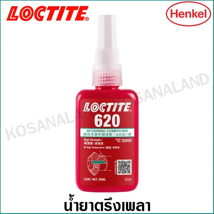 Loctite 620 น้ำยาตรึงเพลา 50 ml อุณหภูมิสูง ( 620 RETAINING COMP 50ML ...