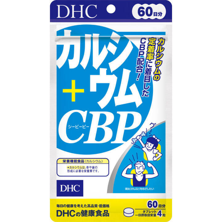 DHC DHC Health Foods Calcium + CBP 240 capsules Calcium Drugs Minerals ...