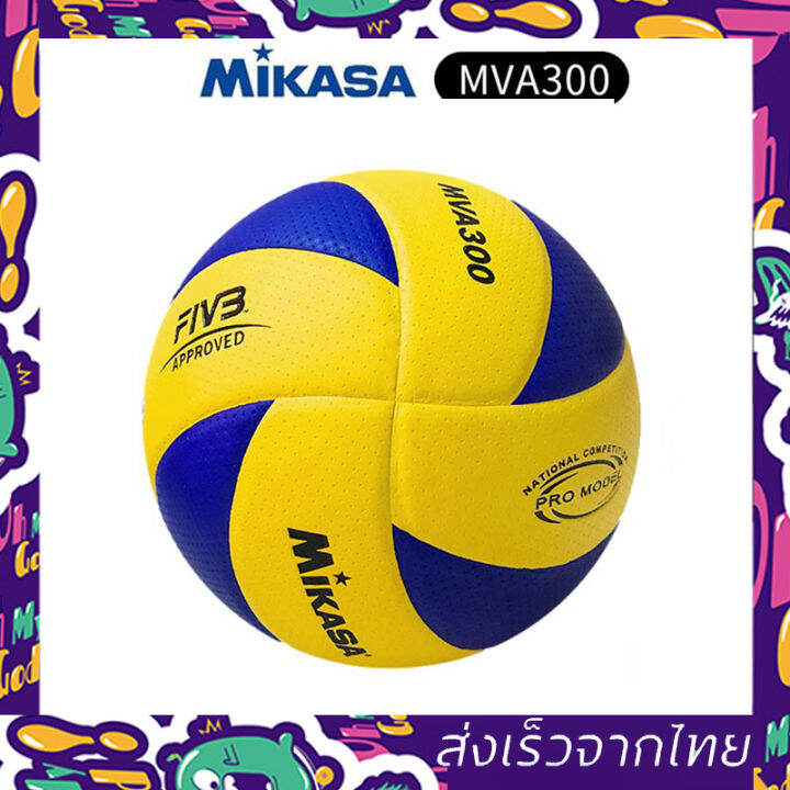 จัดส่งภายใน 24 ชั่วโมง FIVB Official วอลเลย์บอล ลูกวอลเล่ย์บอล อุปกรณ์ ...