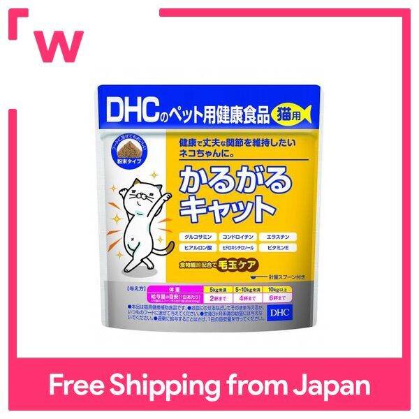 DHC Karugaru Cat 50g | Lazada PH